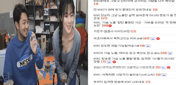 가슴 노출도 모자라 이번엔 불륜 모두 충격을 받게한 가수 비비 소식에 놀랐습니다