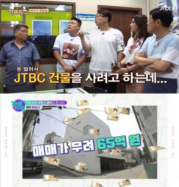 "전재산 탕진"...대출만 85%라는 장성규, 전단지 알바로 시작한 성공스토리 재조명돼