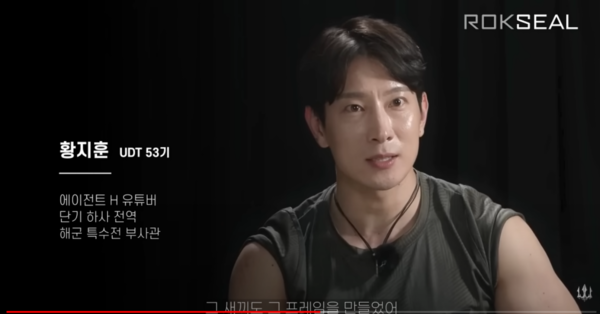 이근 "황지훈 개XX"... 드디어 저격 당하고 입장 발표한 에이전트 H